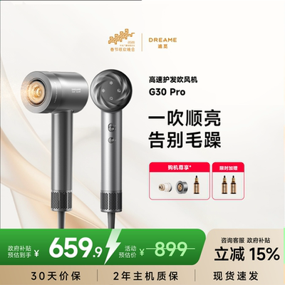 【追觅官方】G30Pro吹风机雾化精华护发负离子大风力家用电吹风筒