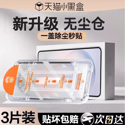 聚魄适用三星A57钢化膜防窥