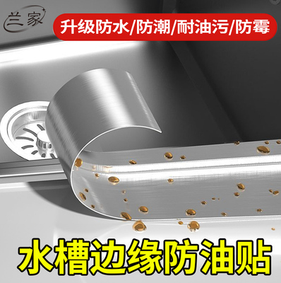 水槽防水贴灶台耐高温铝箔胶带