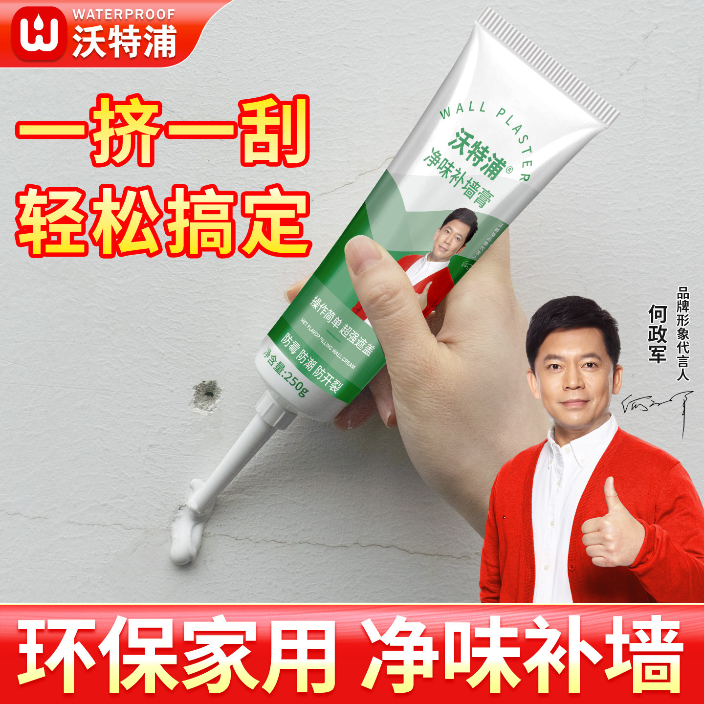补墙膏墙面修补白色墙壁修复白墙补墙窟窿膏刮墙补缝腻子补洞神器