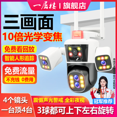 同时监控三个区域免充值超清画面