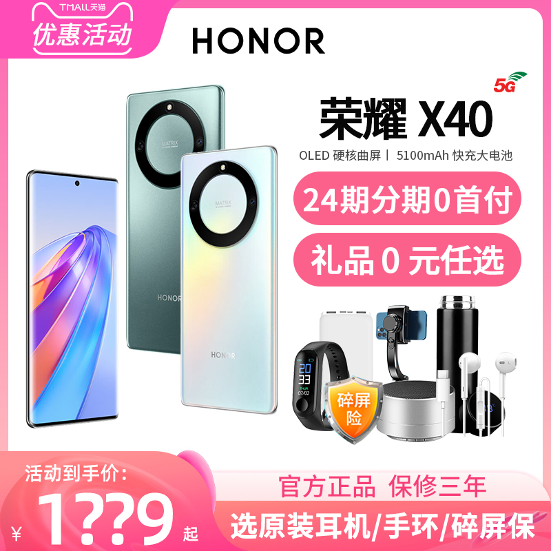 【24期免息】送华为耳机荣耀x40 5G手机官方官网旗舰店正品荣耀x40gt华新款x50pro为学生老人手机荣耀手机_虎窝淘