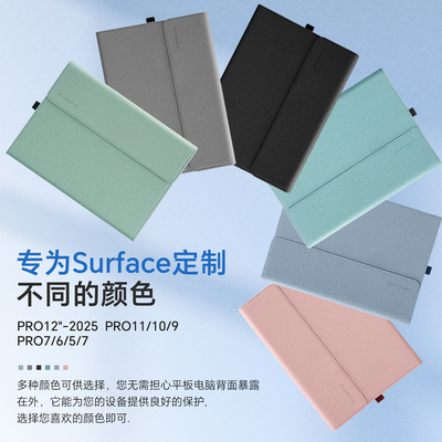 适用SurfacePro13/12/11/10/9/8/7//6/5/4/X保护套Microsoft Go皮套微软10.5/12.3/13寸二合一平板电脑配件壳
