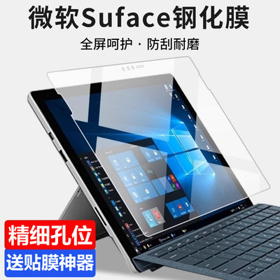 微软surface全屏高清po11
