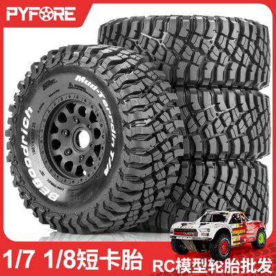 PYFORE遥控模型车1/7 1/8短卡轮胎直径125mm MOJAVE莫哈维 W241