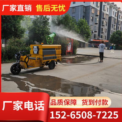 电动高压清洗车雾炮消毒洒水车
