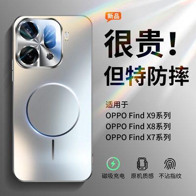 适用oppofindx9pro手机壳新款findx8磁吸全包磨砂玻璃findx8s+超薄防摔保护套findx7秋冬高级感男女ultra外壳