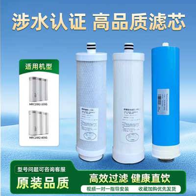 适用美的豌豆净水器滤芯