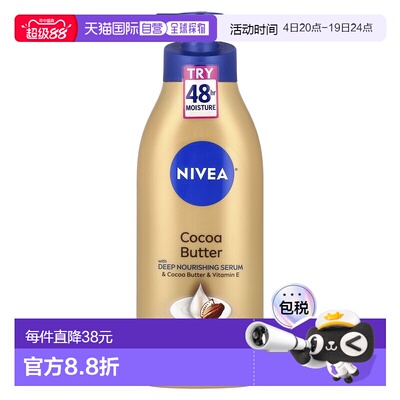 香港直邮妮维雅,Cocoa Butter Body Lotion, 16.9 fl oz (50正品