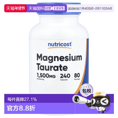 香港直邮Nutricost牛磺酸镁1500 毫克240 粒胶囊（每粒胶补充剂