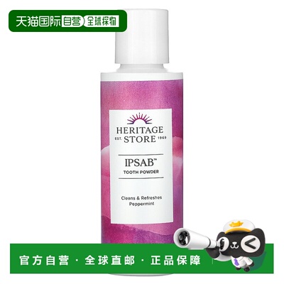 香港直邮Heritage Store牙粉天然薄荷味牙龈清洁盐苏打113g正品