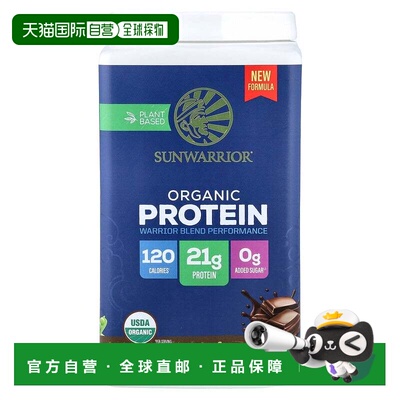 香港直邮太阳勇士,Plant Based Organic Protein, Chocolate, 2.2
