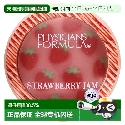 香港直邮Physicians Formula, Murumuru 黄油腮红，草莓酱，正品