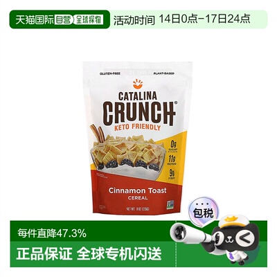 香港直发Catalina Crunch生酮友好麦片肉桂吐司味植物基255g