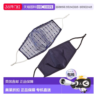 自营Marcus Adler Set of 2 Cloth Face Masks - blue 美国奥莱直