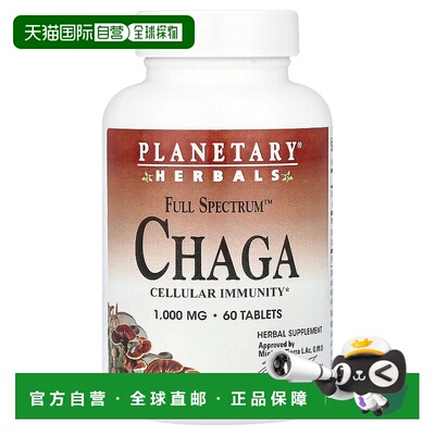 香港直发Planetary Herbals草本补充剂促进细胞因子健康60片野生