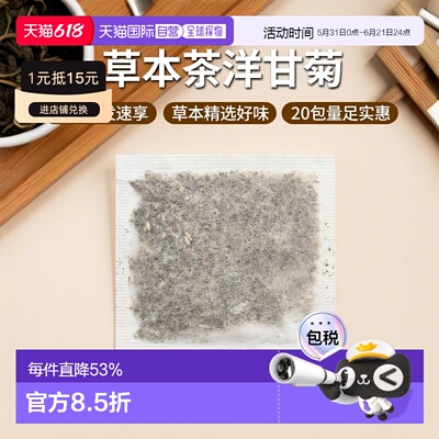香港直发Celestial Seasonings草本茶洋甘菊留兰香20包