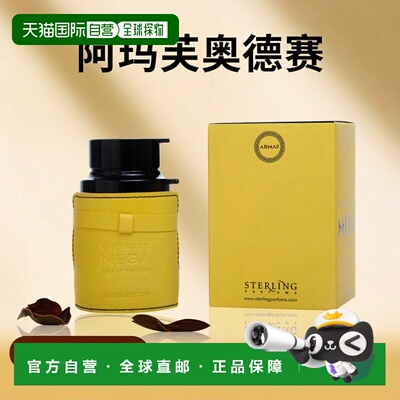 美国直邮M ARMAF ODYSSEY MEGA 3.4OZ EDP阿玛芙 奥德赛宏伟正品