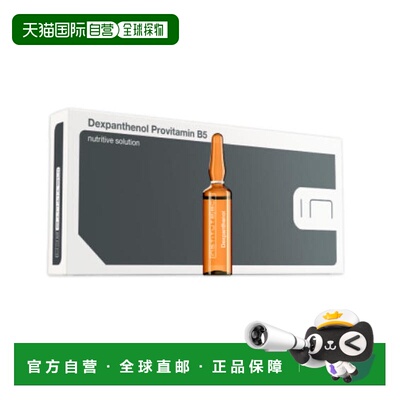 自营 西班牙INSTITUTE BCN DEXPANTHENOL 泛醇B5安瓶原液10*正品