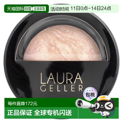 香港直邮Laura Geller,Baked Blush-N-Brighten，大理石纹腮正品