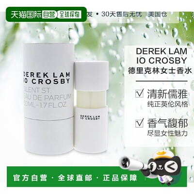 DerekLam浓香水美国直邮德里克