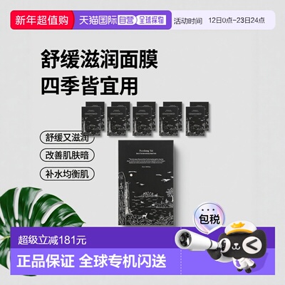 香港直邮Pyunkang Yul美容面膜舒缓维稳滋润补水均衡肌肤胶原蛋白