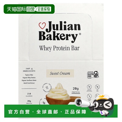 香港直邮Julian Bakery,Whey Protein Bar, Sweet Cream, 12 Bars