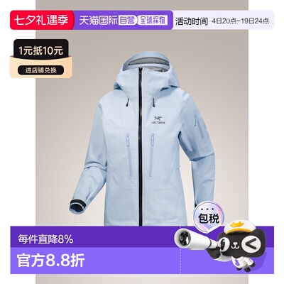 加拿大直邮始祖鸟ALPHA SV女款防风防水GTX轻量耐磨硬壳冲锋衣