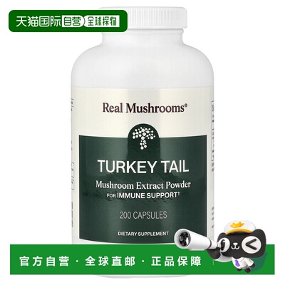 香港直发Real Mushrooms膳食补充胶囊蘑菇提取营养200粒补充剂