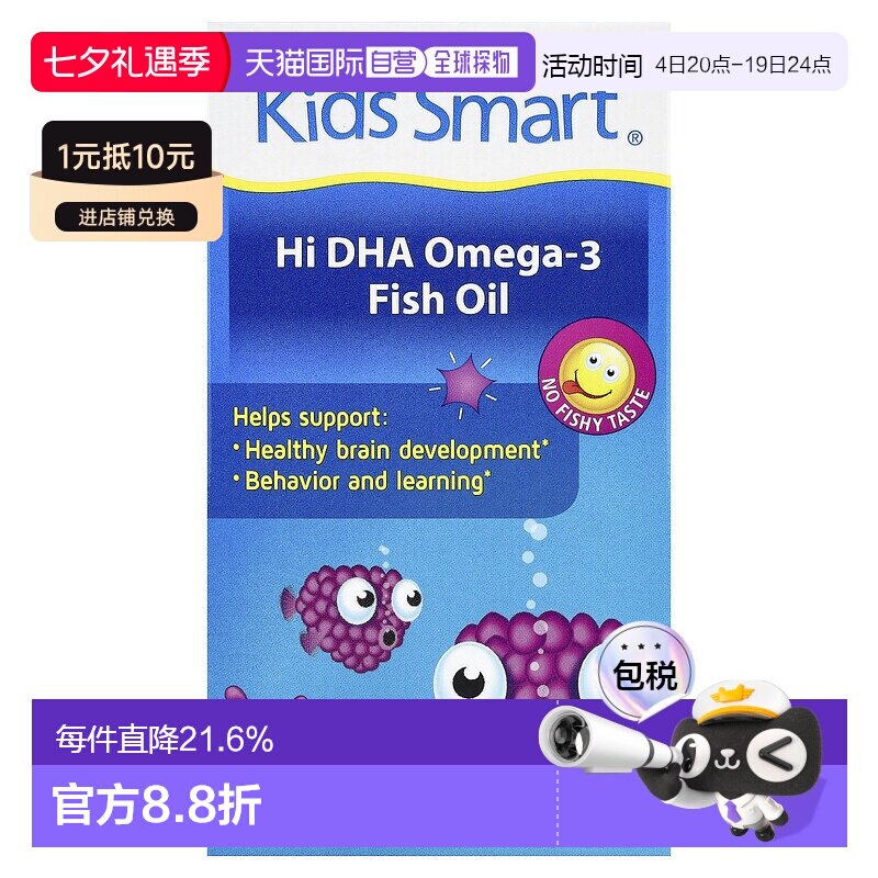 香港直发Bioglan欧米伽3鱼油水果味咀嚼营养补充帮助大脑30粒