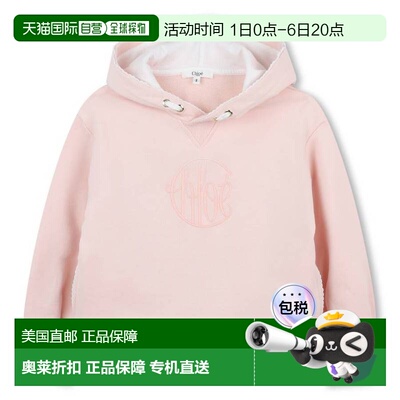 自营Chloe Kids Logo Hooded Cropped Sweatshirt - petal pink