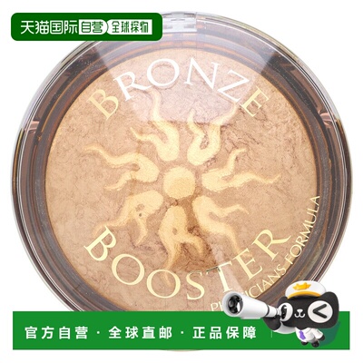 香港直邮Physicians Formula,激发古铜色，发光增亮烘焙古铜正品