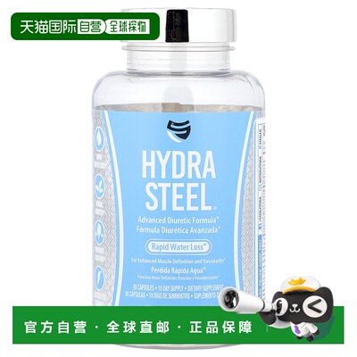 香港直邮SteelFit USA,Hydra Steel®，快速减掉水分，80 粒胶囊