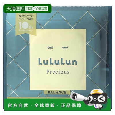 香港直邮Lululun贴片面膜绿色补水舒缓维稳4FB 32片 500ml保湿