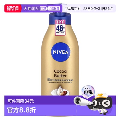 香港直邮妮维雅,Cocoa Butter Body Lotion, 16.9 fl oz (50正品