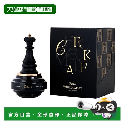 美国直邮M ARMAF CHECKMATE KING 3.4OZ EDP SPRAY阿玛夫 将正品