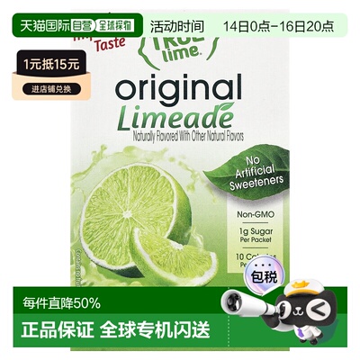 香港直邮True Citrus、True Lime、柠檬水，原味，10 包，每包 0.