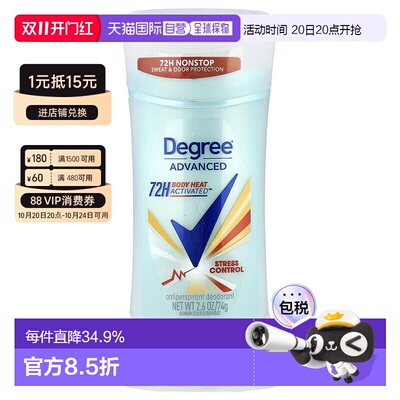 香港直邮Degree高级72H MotionSense止汗净味剂压力控制正品
