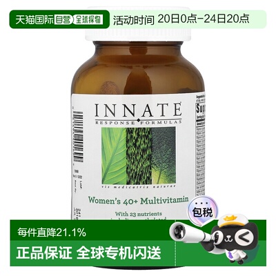 香港直发Innate Response Formulas复合维生素改善暗沉提亮120片