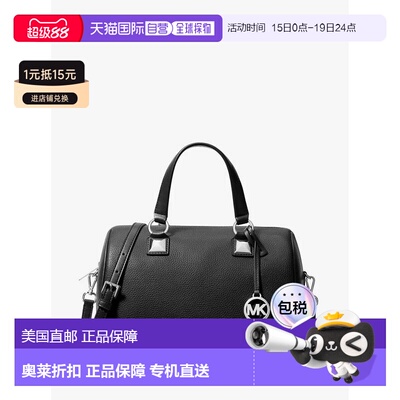 自营michael korsGrayson Medium Pebbled Leather Duffel Crossb