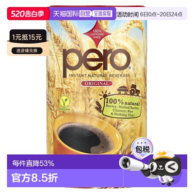 香港直发Pero咖啡粉温和细腻原味无咖啡萃取香醇198ml烘焙