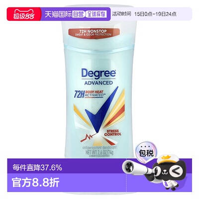 香港直邮Degree高级72H MotionSense止汗净味剂压力控制正品