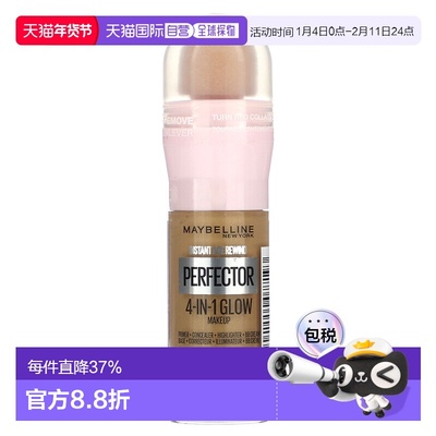 香港直邮Maybelline,Instant Age Rewind，Perfector 4 合 1正品
