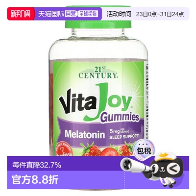 香港直发21st century褪黑素软糖草莓味120颗睡眠帮助天然