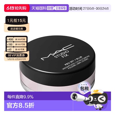 香港直邮MAC 魅可 绝绝紫散粉#LAVENDER正品