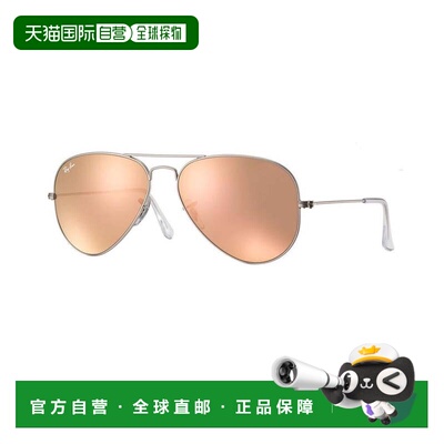 自营Ray-Ban Aviator Flash Lenses Unisex Sunglasses - multi