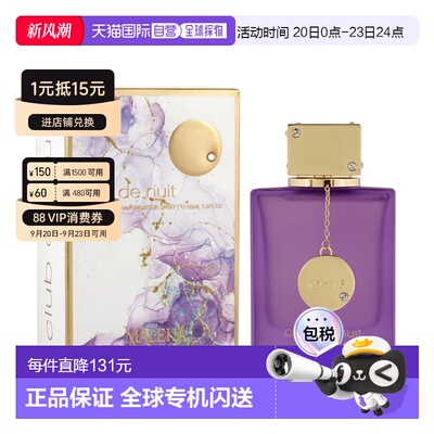 美国直邮W ARMAF CLUB DE NUIT MALEKA 3.6OZ EDP SPRAY正品