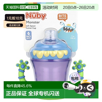 香港直发Nuby努比GripN 学饮杯210ml 4个月以上婴儿水杯