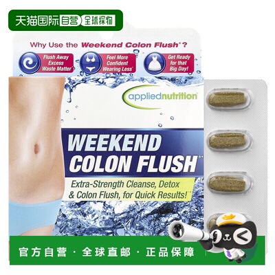 香港直发Appliednutrition膳食补充剂草本成分营养健康16片