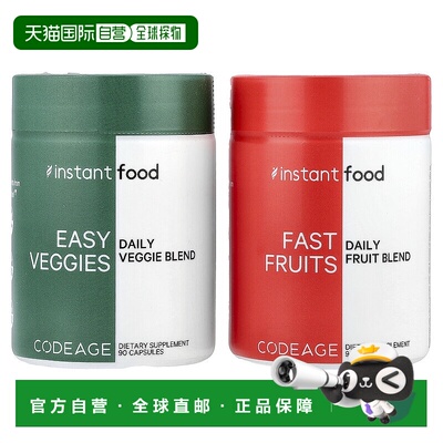 香港直发CodeAge,Easy Veggies 日常素食混合物/Fast Fruits 日常